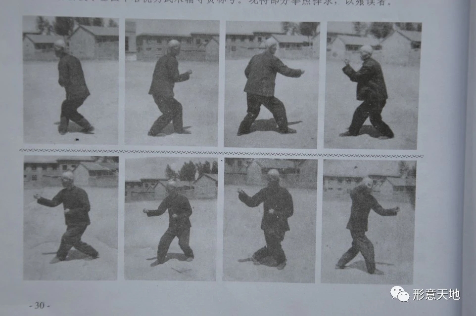 Old Che Style Xingyi Photos – Masters of the IMA